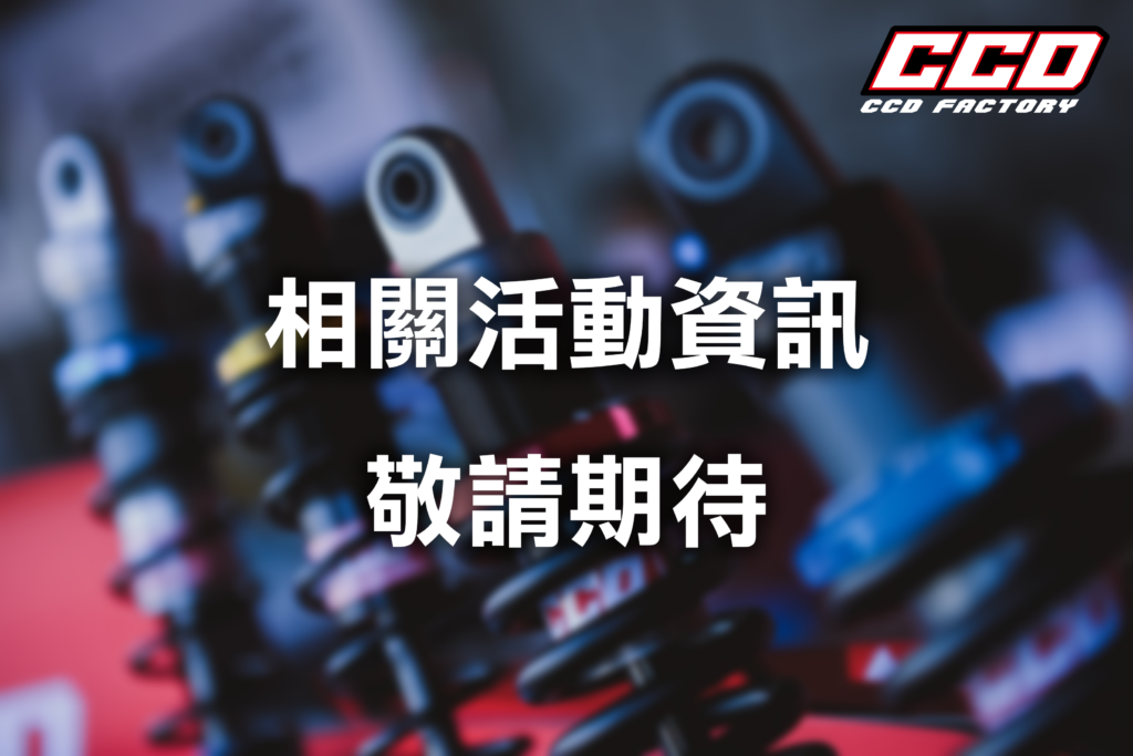 Promotions - CCD Factory