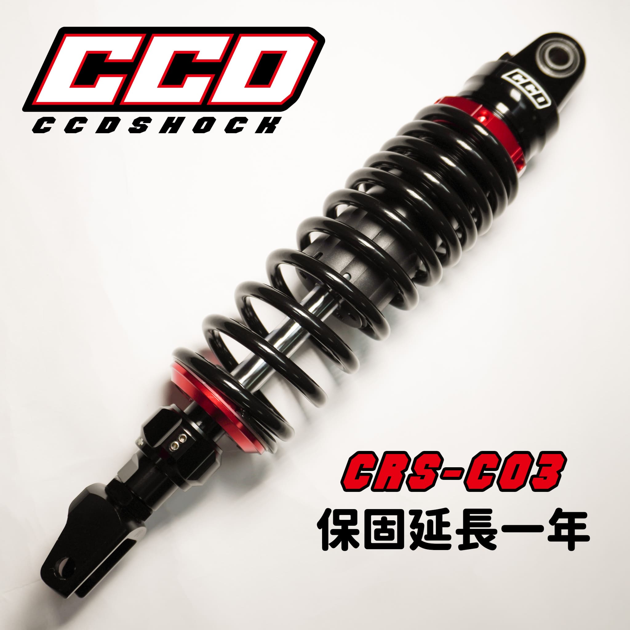 為了迎接2024並感謝支持CCD的客戶及車友們 - CCD Factory