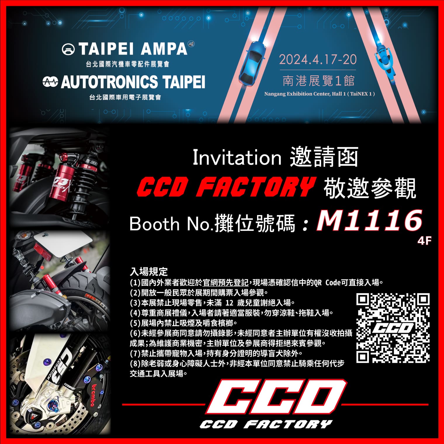🌟 Are you ready for the 2024 Taipei International Auto & Motorcycle ...